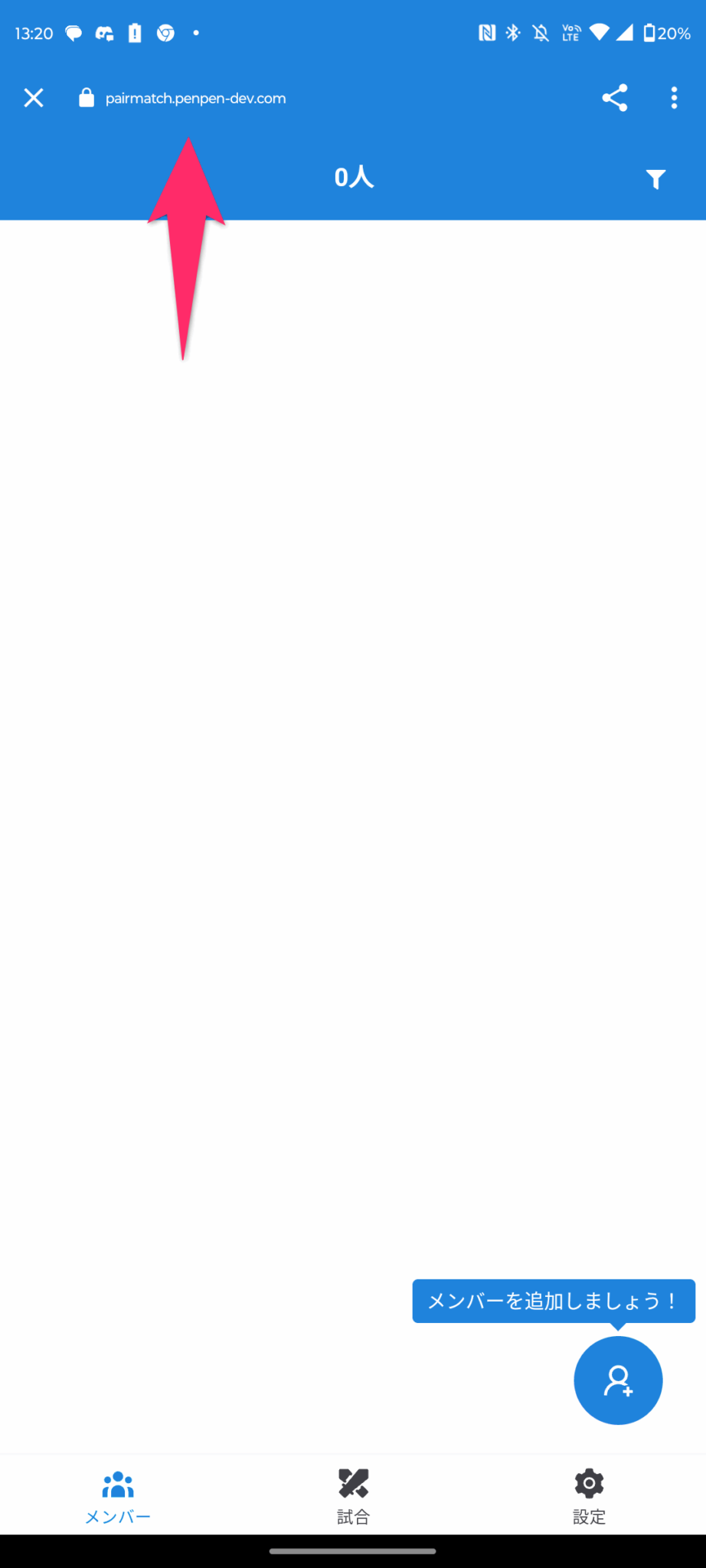 Next.jsアプリをTWA化してGoogle Playに公開するまでの手順