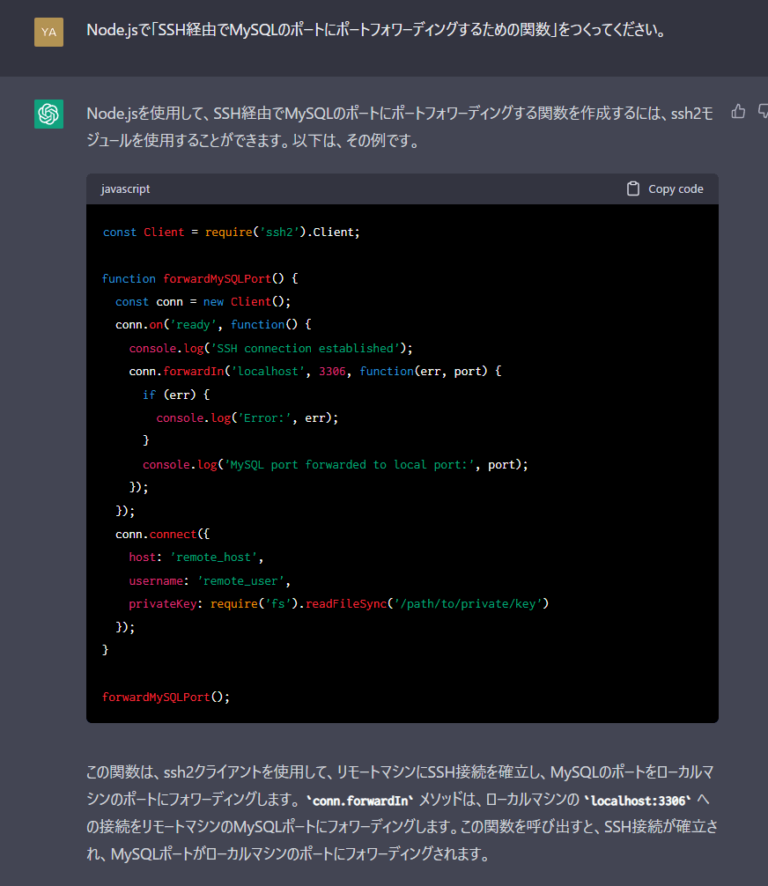レンタルサーバーのMySQLに他サーバーからSSH＋Node.jsで接続する