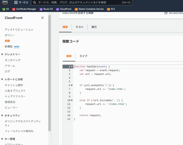 S3+CloudFrontでサブディレクトリにアクセスが来たときにindex.htmlを返す