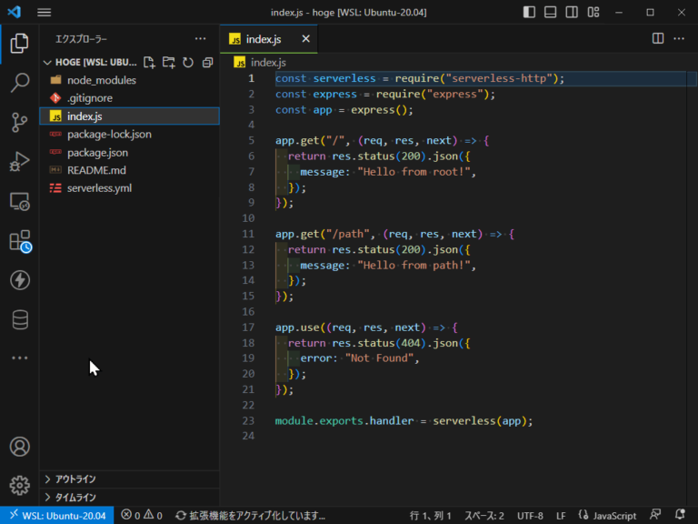 serverless frameworkでLambdaにExpressをデプロイ