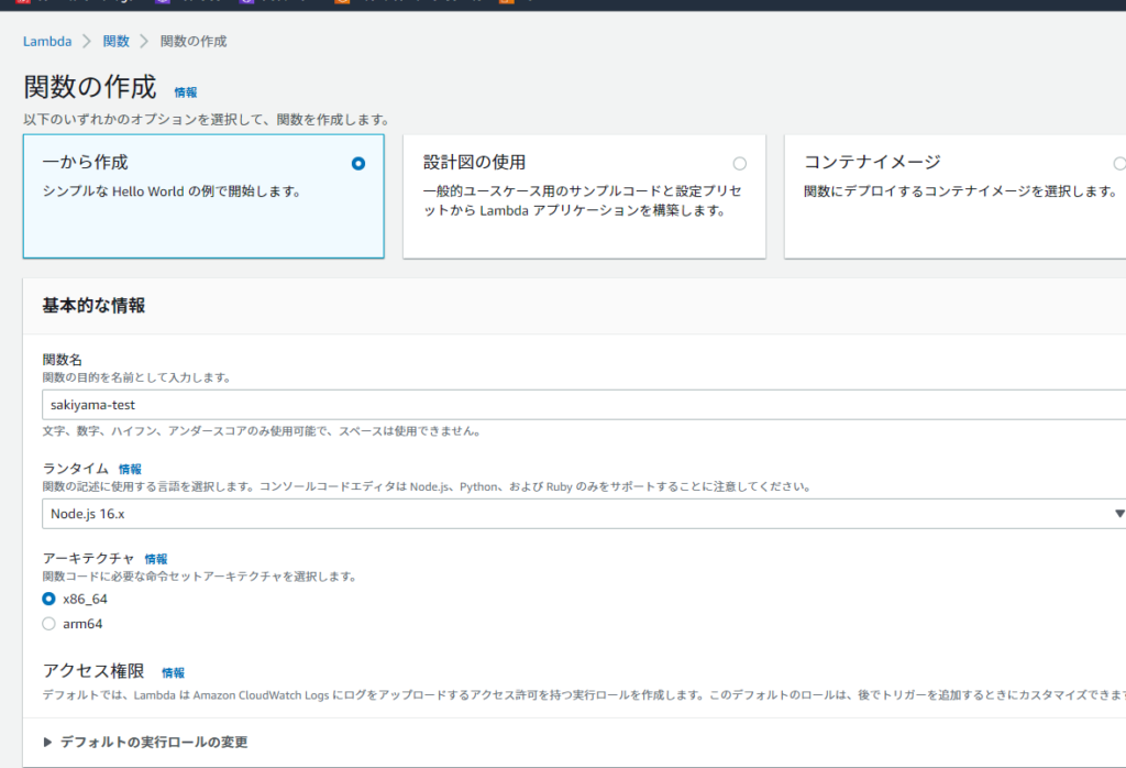 Aws Lambdaでapiを作る手順