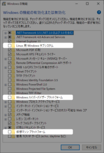 VT-X、AMD-V、Hyper-V、WSL、WSL2の違い