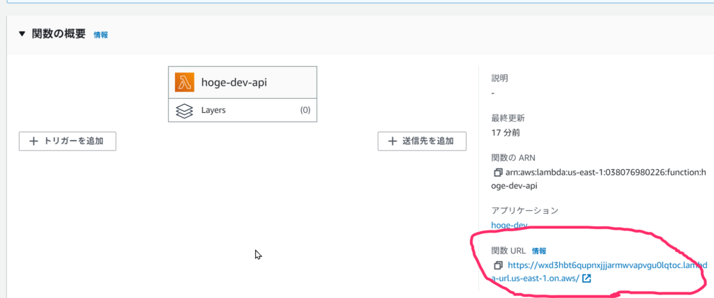 Serverless Frameworkでlambdaにexpressをデプロイ