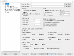Richcopyとrobocopyの違い｜robocopyの方が使いやすい | penpenのPC入門サイト
